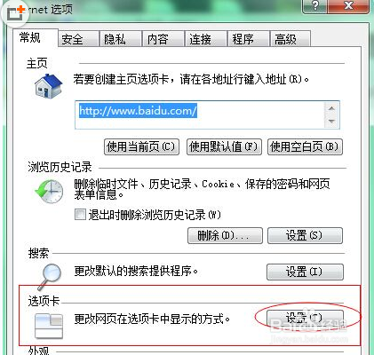 ie浏览器对话框弹不出来图标