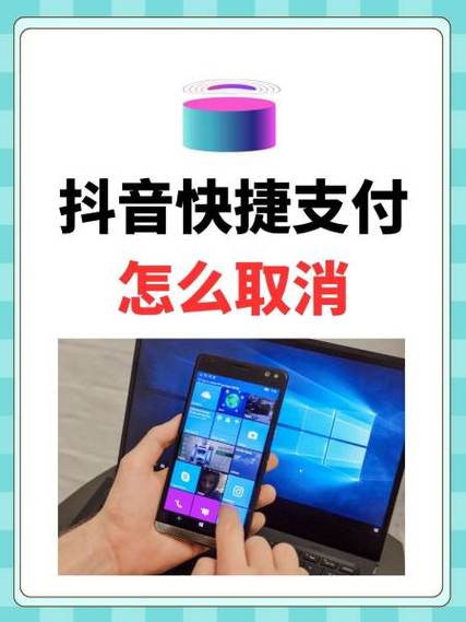 怎样关闭快捷支付功能图标
