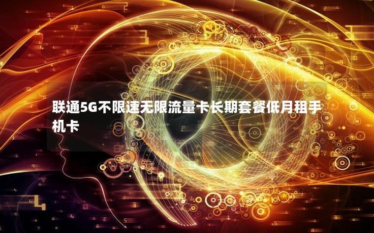 不限流的无限流量卡图标