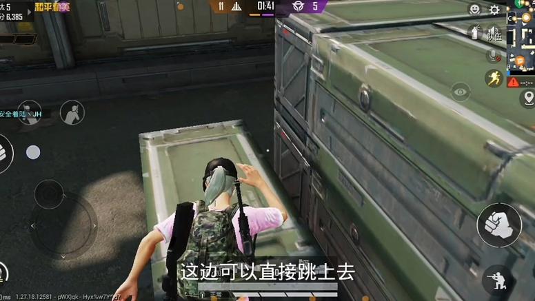 和平精英船bug图标