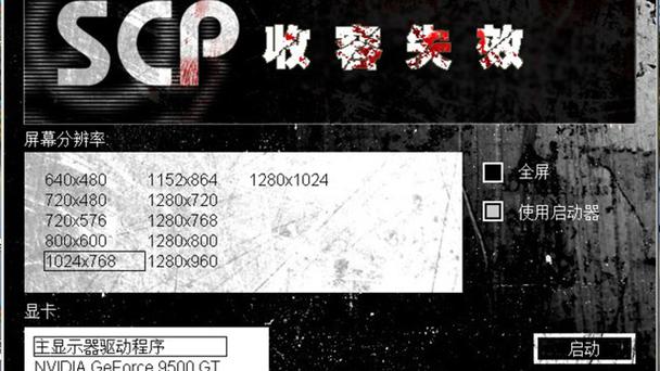 Scp收容失效警卫模组下载图标