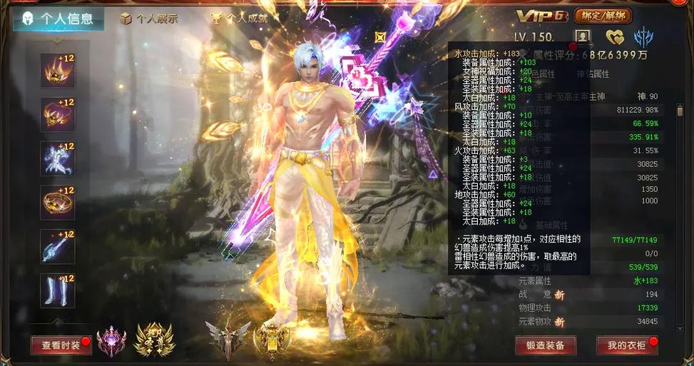 魔域官网排行榜查询图标