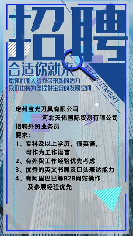 外贸公司招聘图标