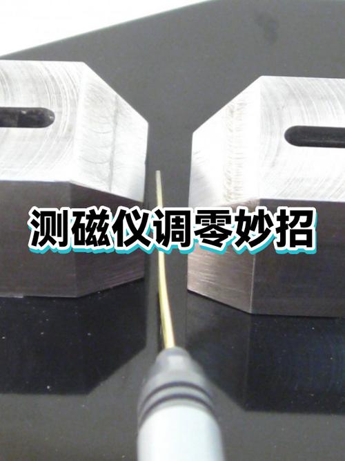 教你一个恢复磁性的妙招