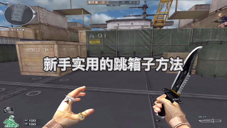 cf跳箱子教程图标