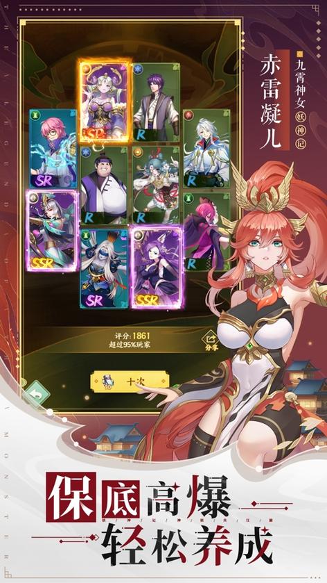 妖神记手游停服原因图标