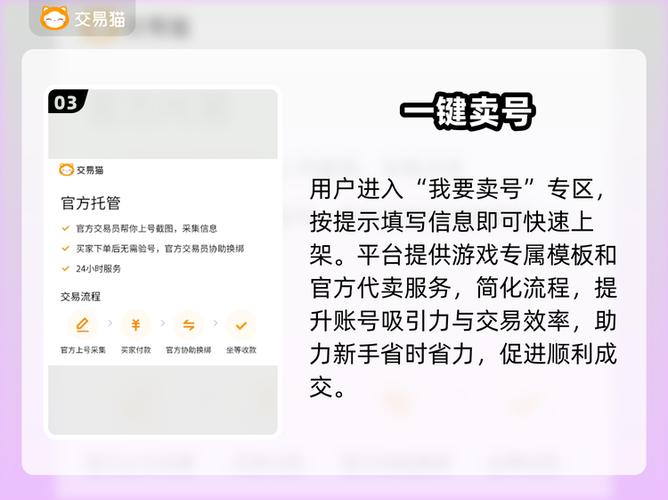 卖号秒打款截图