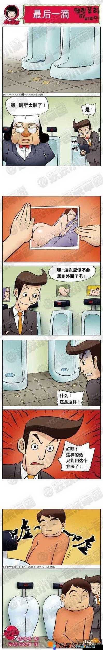 妖怪漫画免费阅读在线观看截图