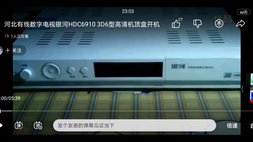 广电6910机顶盒刷机图标