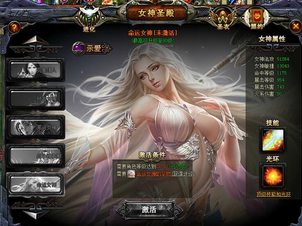 命运女神游戏破解版图标