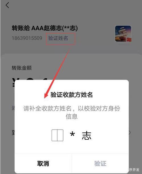 微信持卡人姓名怎么换截图