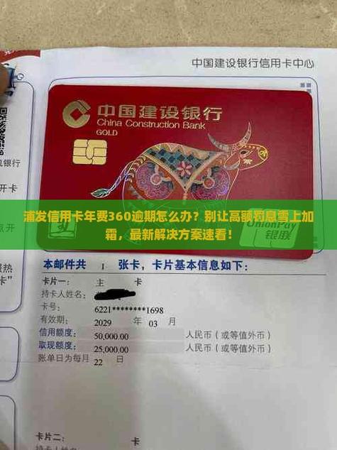 浦发360年费补刷6次图标