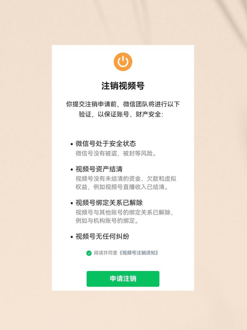 注销后多久能再次注册成功图标