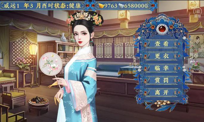 大清后宫2破解版图标