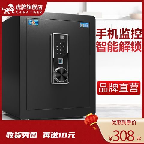 虎牌保险柜密码忘了怎么办图标