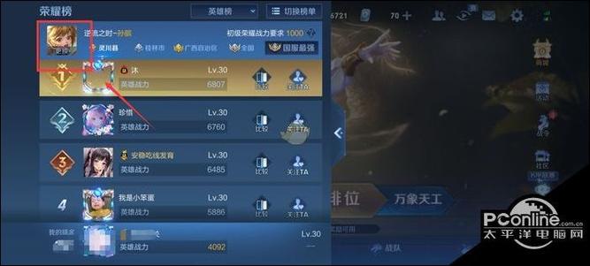 王者荣耀查看英雄排名方法截图