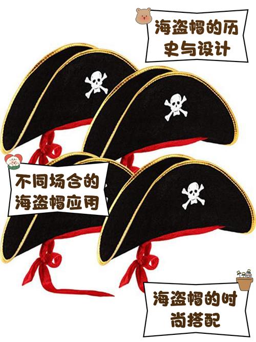 永恒之塔海盗船长的帽子图标