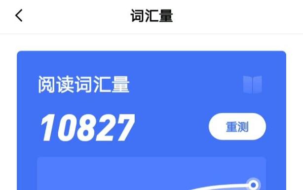 百词斩词汇量测试没了截图