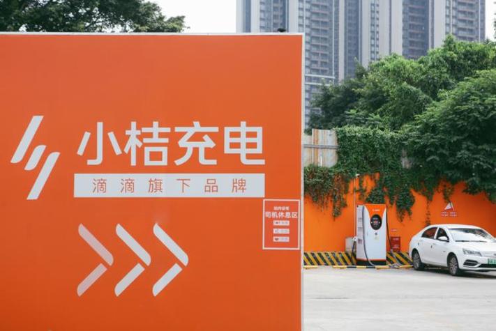 小桔充电桩加盟图标