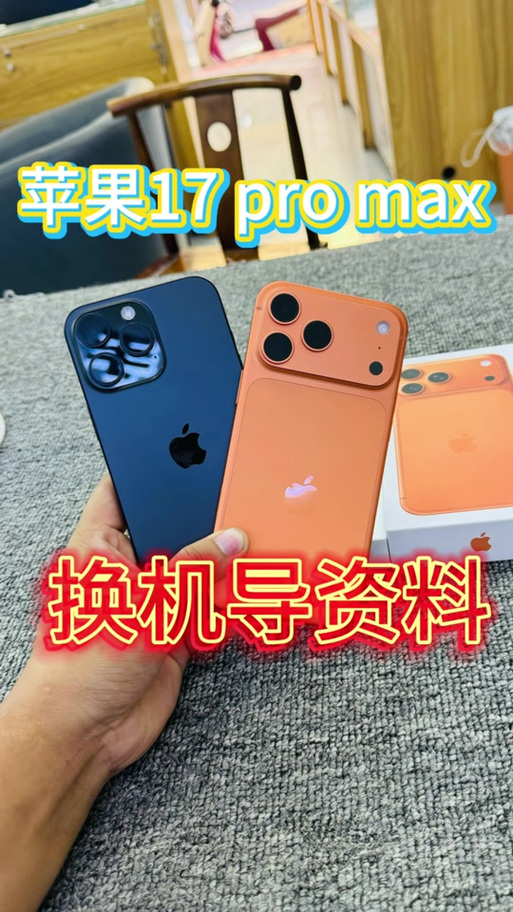 苹果17首次激活的步骤图标