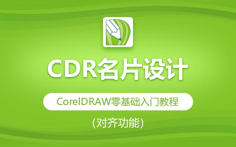 coreldraw9绿色版羽兔网截图