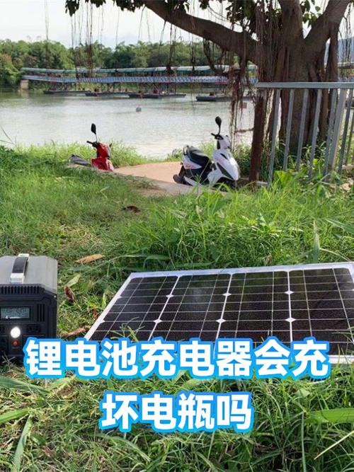 充电器能把电瓶充坏吗图标