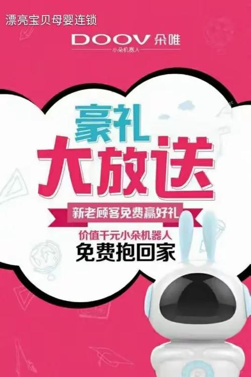 小朵机器人售后电话截图