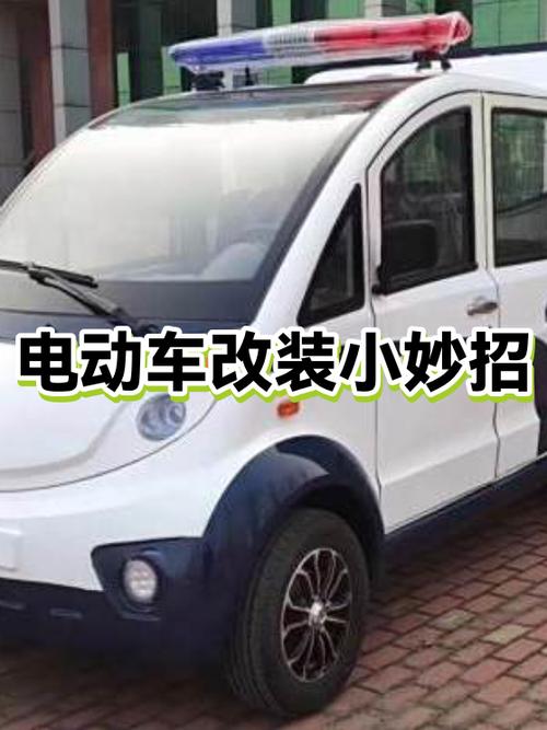 电动车已进入防爆状态