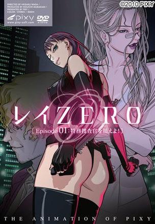 特务zero第2季动漫在线播放