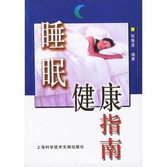 睡眠专注模式设置方法图标