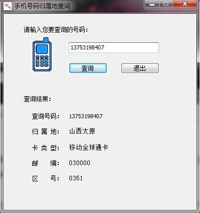 电信号码能改归属地吗图标