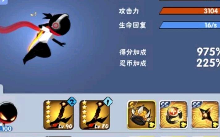 忍3官服号