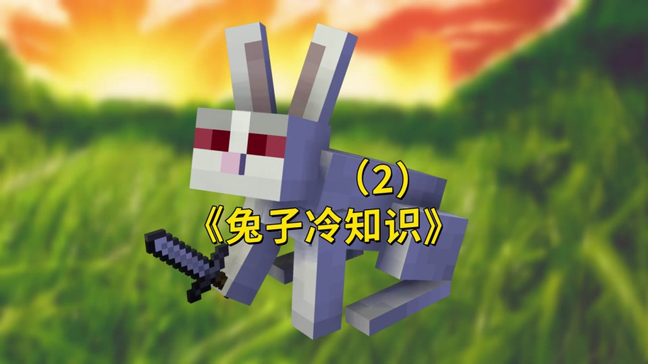 七日世界杀手兔如何获得截图