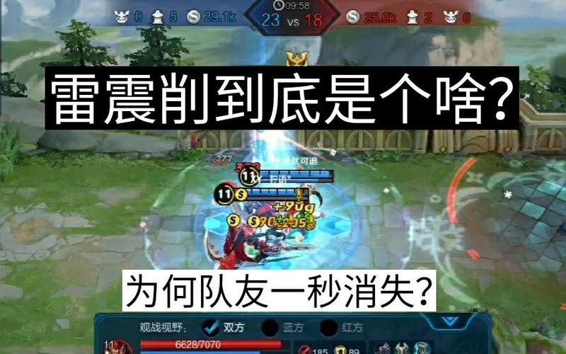 震雷削厉害吗图标