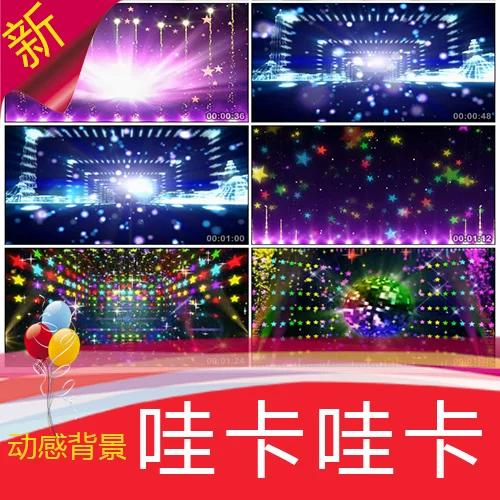 哇卡哇卡歌词截图