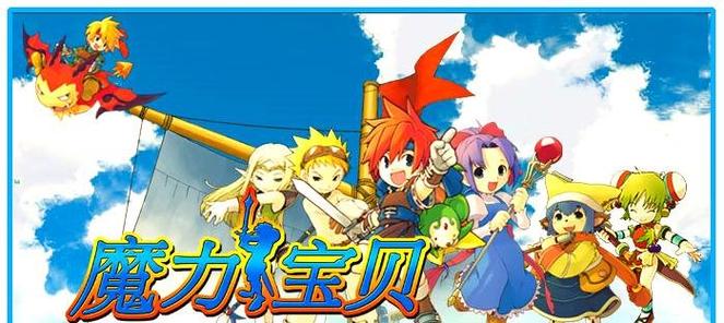93魔力宝贝图标
