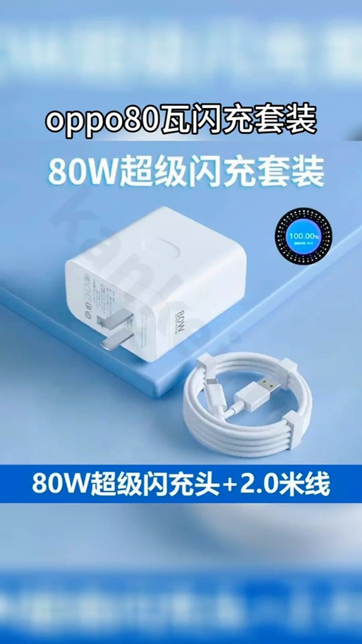 闪充好还是快充好图标
