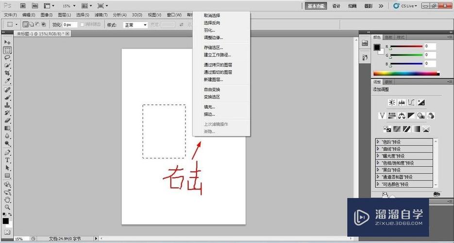 ps一画矩形时看不见矩形框图标