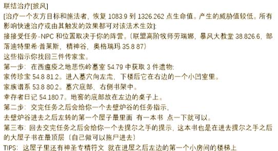 符文台的作用图标