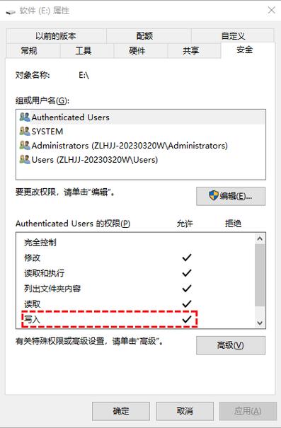 内存卡显示有写保护怎么解决截图