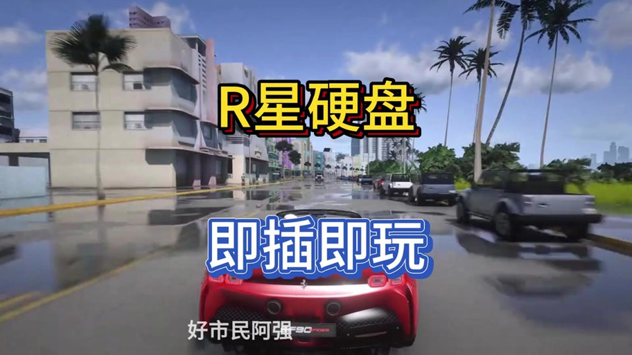 gta5怎么弄出r星截图