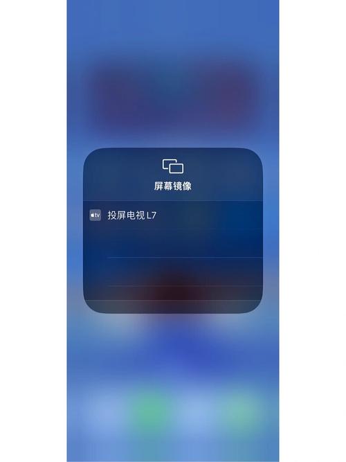 iphone手机镜像投屏连接不了截图
