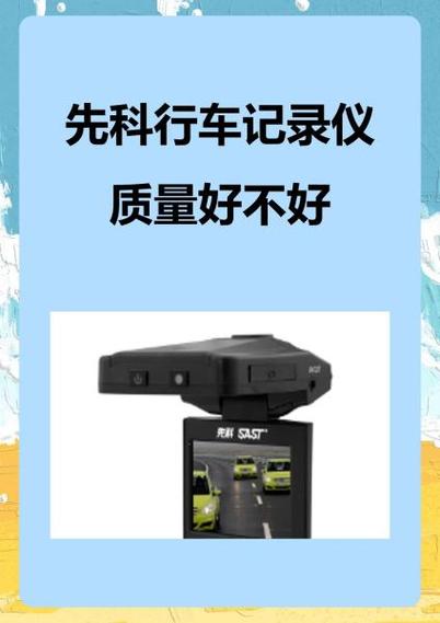 先科SAST使用说明书图标