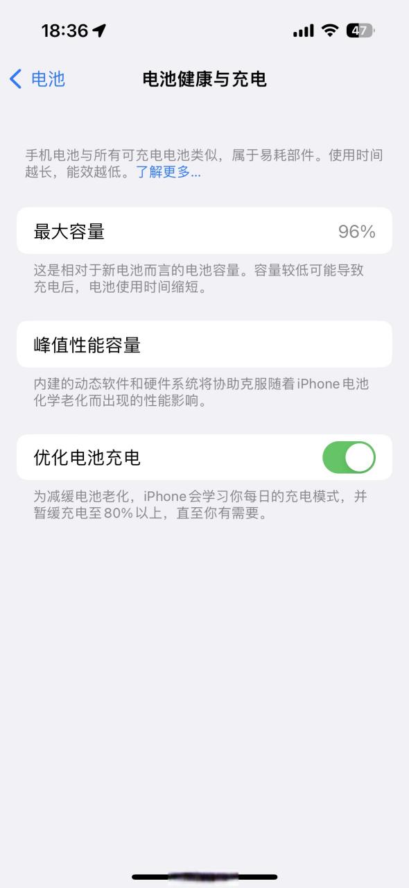 苹果14pro耗电快图标