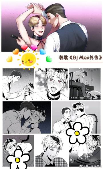遇见你的未来有我韩国漫画图标