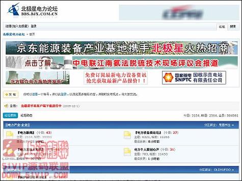 北极星电力论坛官网入口图标
