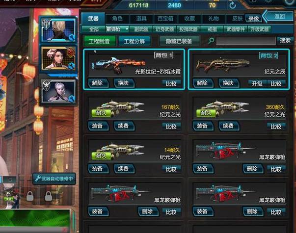逆战账号截图