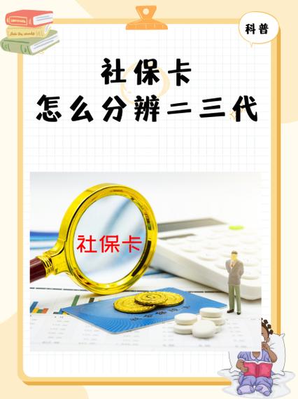 银行卡是社保卡吗图标
