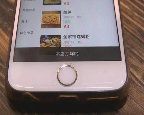 美团门店已打烊什么意思图标
