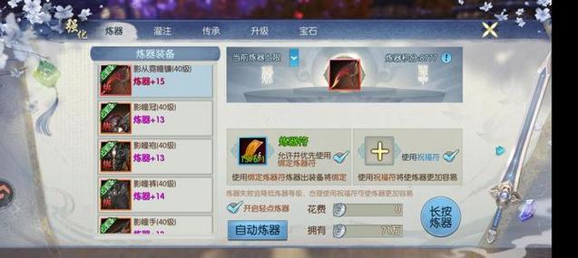 诛仙细节号是哪些细节图标